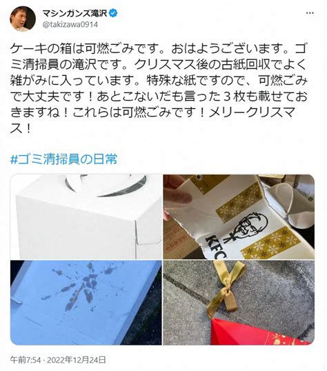 「マシンガンズ」滝沢秀一（takizawa0914）から スポニチ Sponichi Annex 芸能
