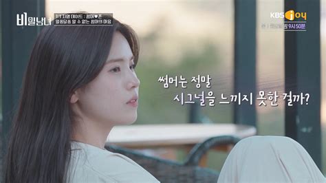 남자들에게 단 한 번도 시그널을 받은 적이 없다는 썸머🤷‍♀️ Kbs Joy 220913 방송 Zum Tv