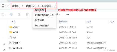 Xshell7和xftp软件强制更新解决xshell强制更新 Csdn博客