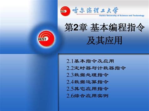 西门子plc第2章word文档在线阅读与下载无忧文档