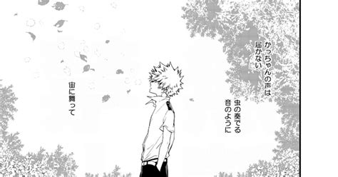 勝デク 勝デク詰め かたのマンガ 漫画 腐向け Hrak【腐】5000users入り Pixiv