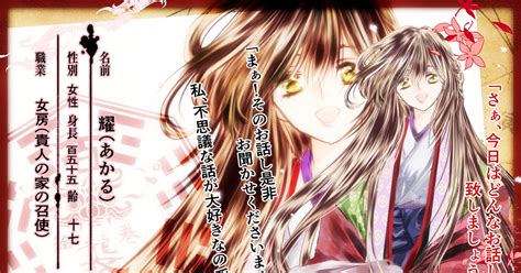 百鬼】 【百鬼】耀【都人】 みかげとーるのマンガ 【百鬼】cs 【百鬼】種族人間 【百鬼】都人 Pixiv