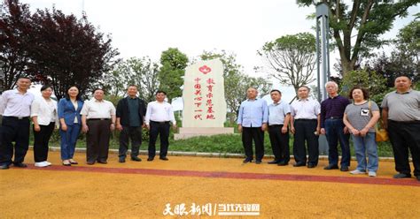 贵州省关工委到花溪区开展新时代高质量发展调研工作情况青年