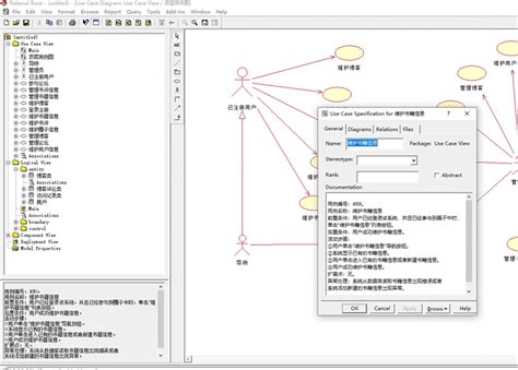 用例图，类图，对象图，包图，状态图，顺序图 在面向对象分析中 Rose工具可以用来绘制多种图形 包括用例图、类图、对象图、包图 Csdn博客