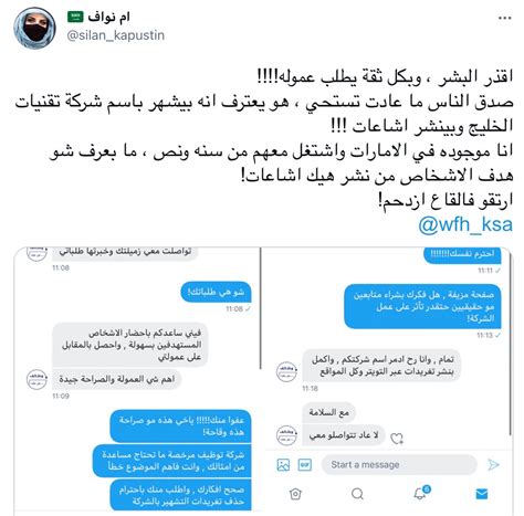 وظائف عن بعد On Twitter الحمدلله لما يزيد صياح النصابين في تقنيات