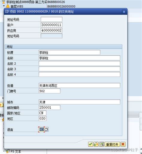 Sap Ps Wbs Bom Sap Csdn