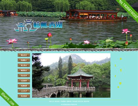 杭州西湖旅游景区网页设计制作作业成品html 学生网页设计制作作业 网页制作作业成品 网页设计作业 计算机毕业设计 php作业 asp作业