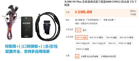 arm32开发 下载and仿真and调试 arm仿真器 csdn博客