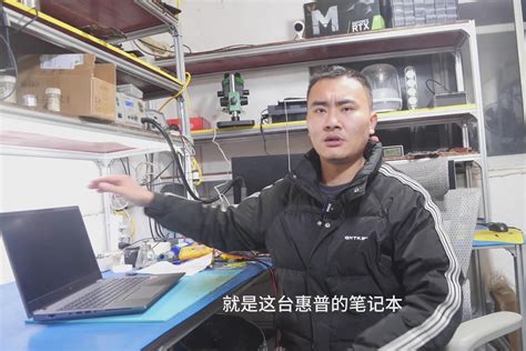 摊上大事了！修不好这电脑可能会被线下真实 笔记本维修厮 笔记本维修厮 哔哩哔哩视频