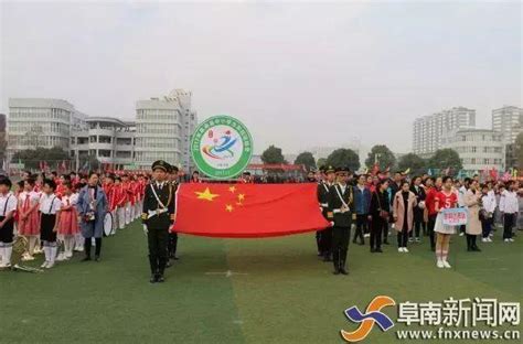 體育強則中國強，國運興則體育興｜阜南縣2017年秋季中小學生田徑運動會開幕 每日頭條