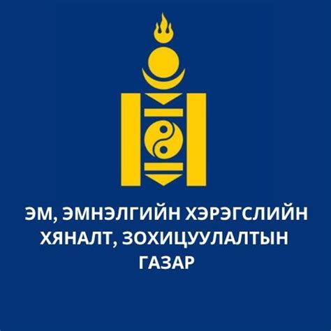 Mn Id 201684 📢 ЭМ ЭМНЭЛГИЙН ХЭРЭГСЛИЙН ХЯНАЛТ