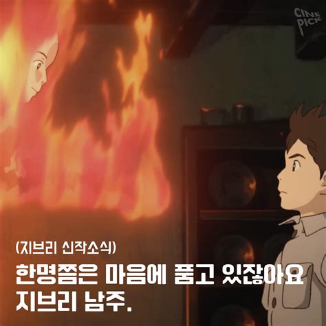 한명쯤 마음에 품고 있잖아요 지브리 남주