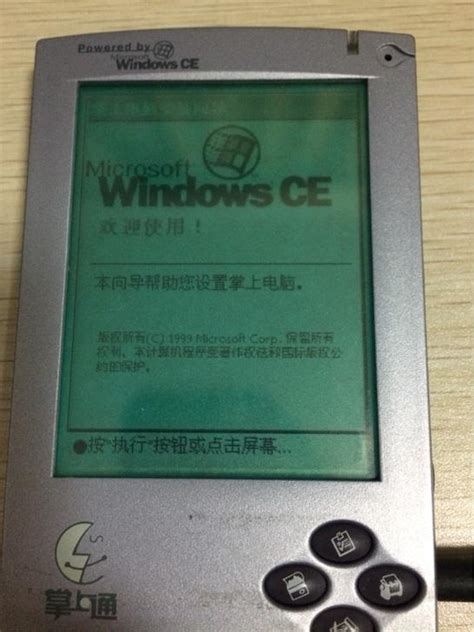 Windows Ce简史（二） 知乎