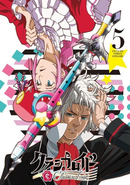 Dvd「クラシカロイド 5」作品詳細 Geo Onlineゲオオンライン