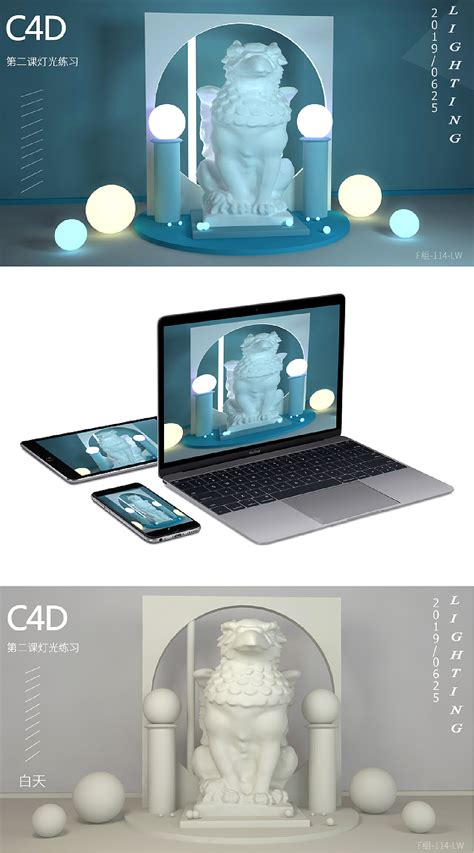 4cd学习第二课灯光练习 阿宅家的狗子 站酷zcool