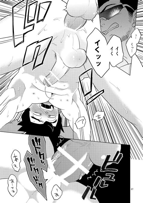 Tousoku Chokusen Undou Pain Gohan O Taberu Hon Dragon Ball Z Dj Jp Myreadingmanga