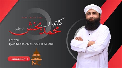 New Supper Hit Kalam Mian Muhammad Bakshmuhammad Saeed Attari New