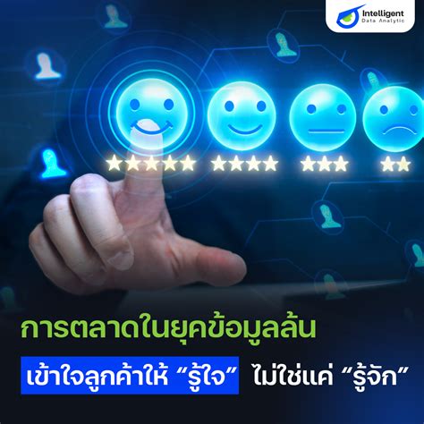 Ida Intelligent Data Analytic Bangkok