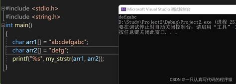 strcpy和strncpy和strcat和strncat和strstr和strtok函数使用及实现 csdn博客