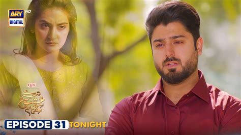 Tere Ishq Ke Naam Episode 31 Tonight At 8 00 Pm Hiba Bukhari