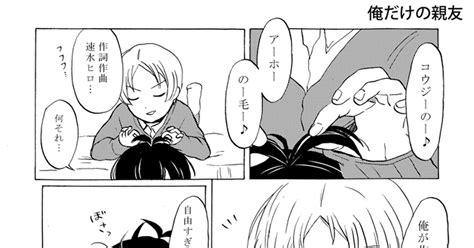 速水ヒロ 親友の嫉妬の話 熊笹からとのマンガ 神浜コウジ プリティーリズム・レインボーライブ Pixiv
