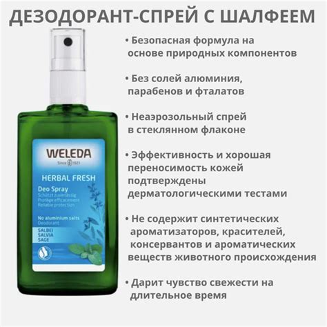 Weleda Дезодорант 100 мл купить на OZON по низкой цене (1418656388)