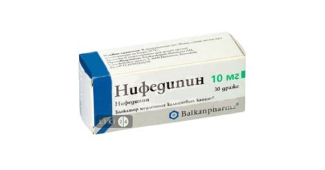 Нифедипин – инструкция, цена в аптеках Украины, применение