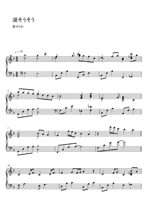 夏川りみ 涙そうそう Sheet Music Midi By Roxette Sheet