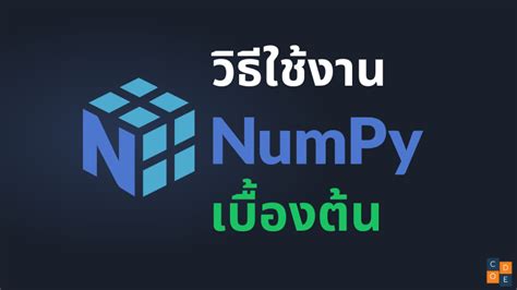 Python คืออะไร ใช้ทำอะไรได้บ้าง Coding Gun