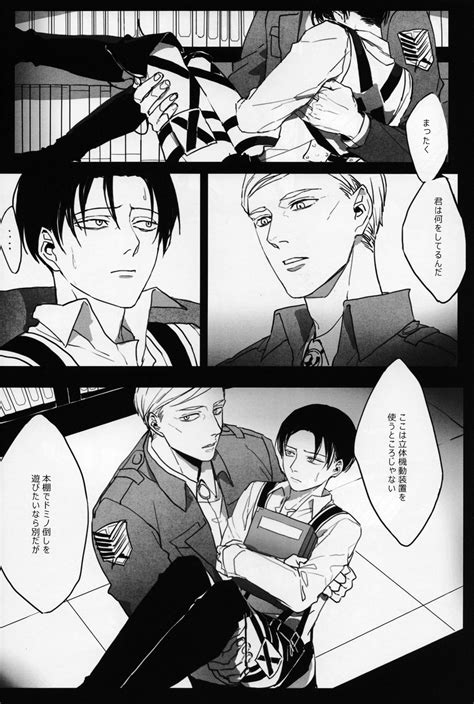 [ par ] throughout aot dj [jp] {hotaruwibu scan} page 2 of 3
