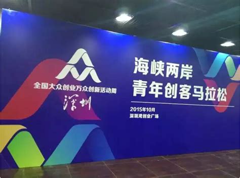 深圳双创周双创周2020双创周第8页大山谷图库