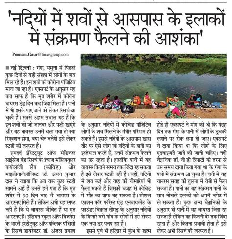 Dr Ayan Kumar Das On Linkedin Excerpt From My Interview To Navbharattimes Zsoqemechp