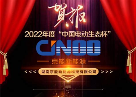 中国充电设施行业十大优质品牌 京能充电桩，让充电更便捷！ 南方企业新闻网