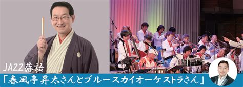 PLUS NOTE CONCERT DreamQuest Sound