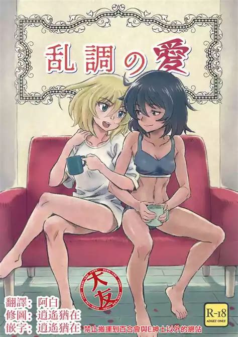 Parody Girls Und Panzer Nhentai Hentai Doujinshi And Manga
