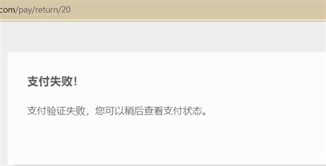 程序版本 3 15 使用 EpUSDT 支付接口支付成功后无法跳转成功 Issue 38 Tai7sy card