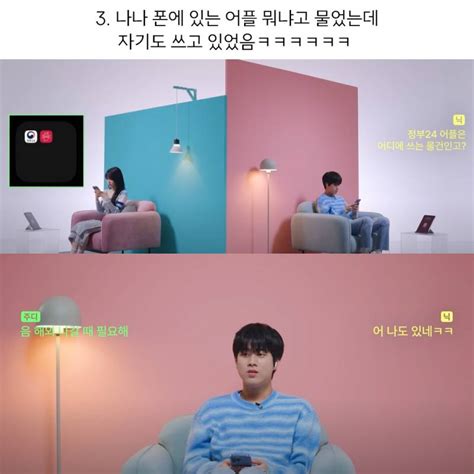 셀폰코드 출연한 이무진 댕웃긴 백치미 모먼트 인스티즈 Instiz 이슈 카테고리