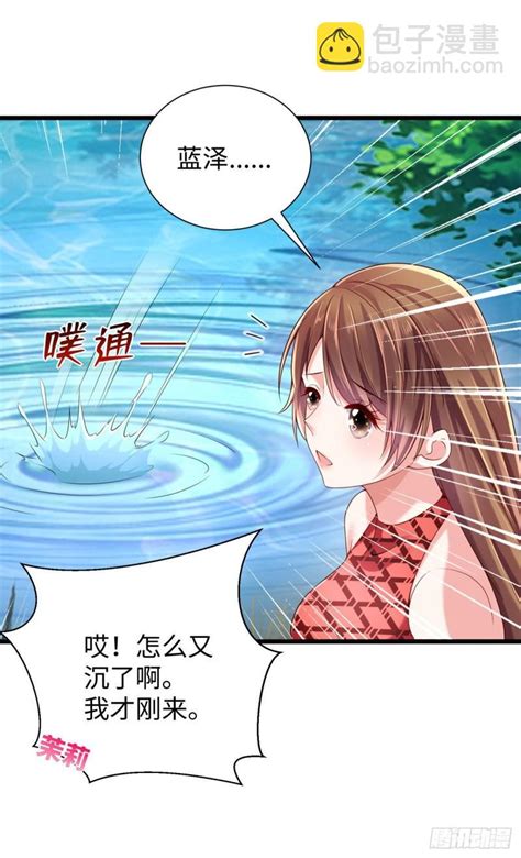 254 白箐箐的異世界冒險 包子漫畫