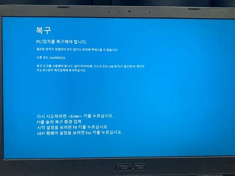 노트북 블루스크린 오류 지식in