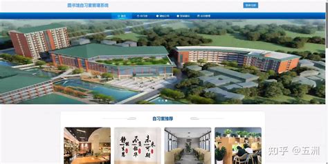 开题报告 Nodejs计算机毕业设计图书馆自习室管理系统（附源码） 知乎