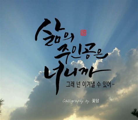 좋은 글 좋은 생각 제일 중요한 사람 이 세상에서 제일 중요한 사람은 바로 자기