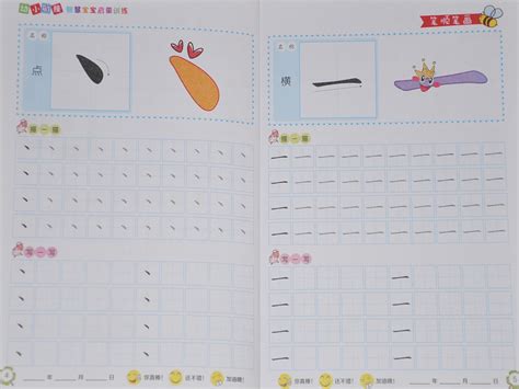 智慧笔画 笔画 方的笔画 大山谷图库
