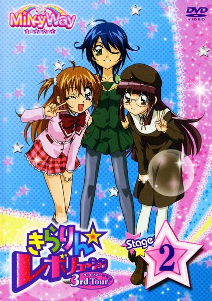 Dvd「きらりんレボリューション 3rdツアー Stage 2」作品詳細 Geo Onlineゲオオンライン