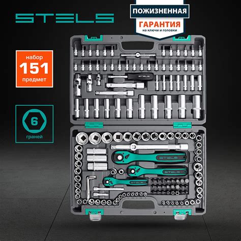 Набор инструментов STELS 151 предмет – Магнус Агро (Magnus-Agro)