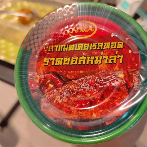 ใหม่ ปลากระป๋องโรซ่าซอสหม่าล่า Ennxo