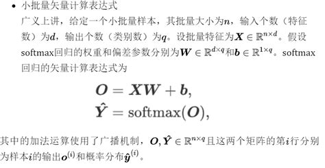 从零开始学Pytorch四softmax及其实现 阿里云开发者社区