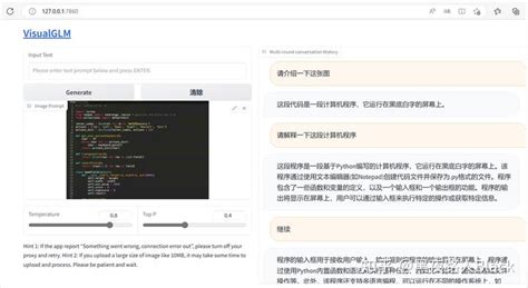 【原创】用 Visualglm 进行aigc多模识别和内容生成 知乎