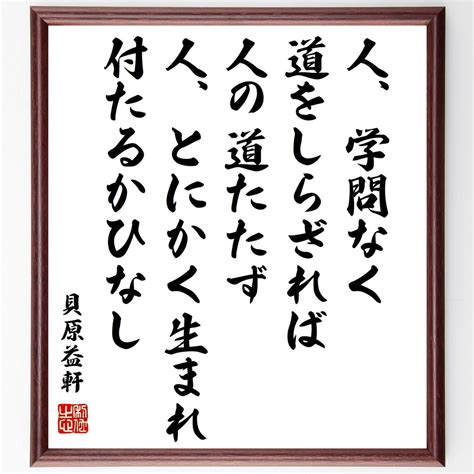 戦国武将「安倍元真」の辛い時も頑張れる名言など。戦国武将の言葉から座右の銘を見つけよう 偉人の言葉・名言・ことわざ・格言などを手書き書道