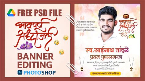 Bhavpurna Shradhanjali Banner Editing Creative Graphics Pratham