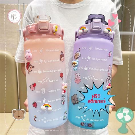 ขวดน้ํา 2 ลิตร บอกเวลา ฟรี สติ๊กเกอร์3d ขวดพาสเทล แบบพกพา วัสดุปลอดภัยไม่เป็นอันตราย Shopee
